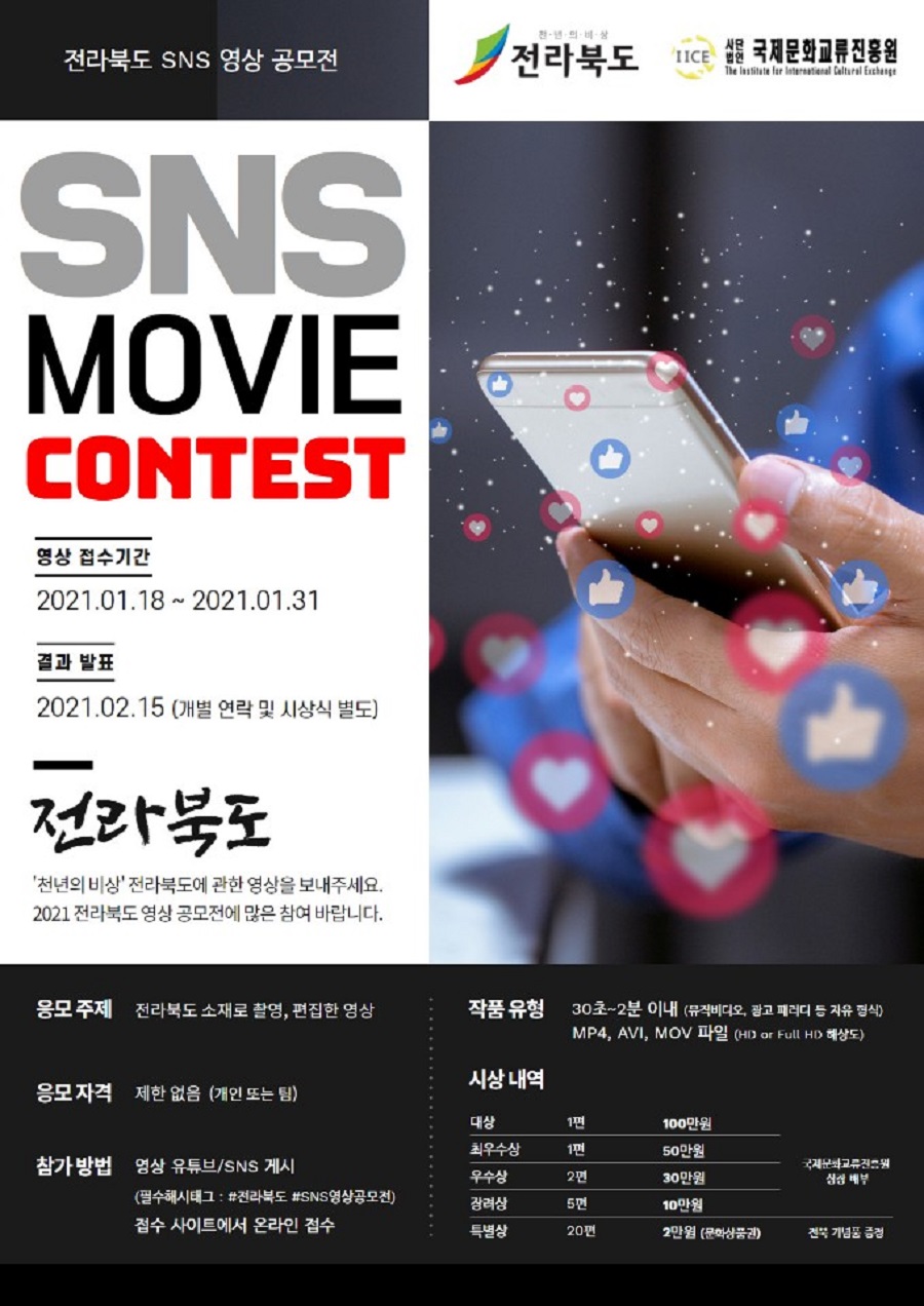 대회·공모전 > UCC•영상•영화제 - 콘테스트코리아